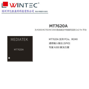 MTK MT7620A 联发科高集成度SOC芯片原装正品-阿里巴巴