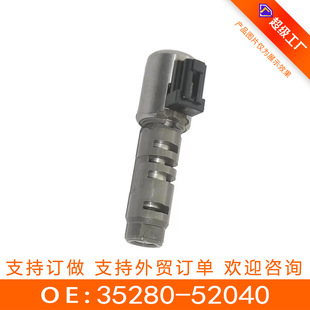 适用于丰田雷克萨斯 变速箱阀 35280-52040 3528052040-阿里巴巴