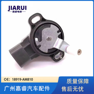 适用于2002-2007日产奇骏汽车配件 节气门位置传感器 18919-AM810-阿里巴巴