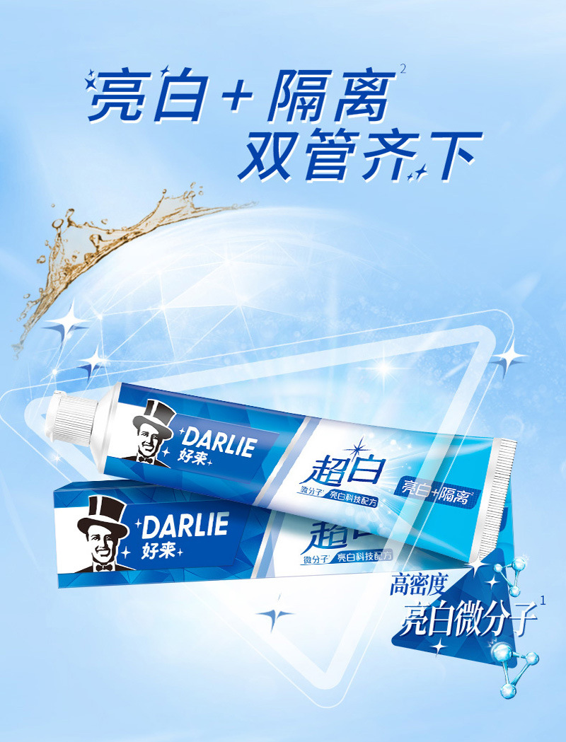 （原黑人）好来超白牙膏90g/140g/190g亮白清新口气去渍 一件代发-阿里巴巴