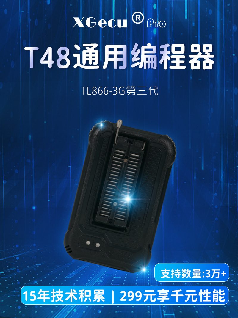 T48通用编程器NAND NOR FLASH烧录器 支持芯片3万+笔记本路由主板-阿里巴巴