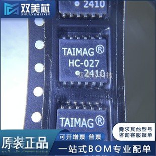 全新原装 HC-027 HC027 贴片SOP-12 TAIMAG 变压器 网络滤波器-阿里巴巴