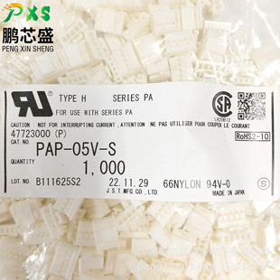 PAP-05V-S 原装正品 胶壳5P 2.00mm间距端子连接器 专业BOM表配单-阿里巴巴