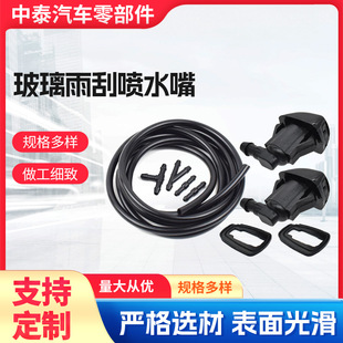 适用丰田Sienna花冠卡罗拉汽车前挡风玻璃雨刮喷水嘴85381AE020-阿里巴巴