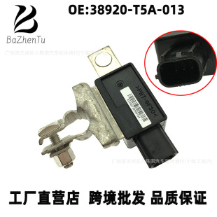38920-T5A-013适用本田飞度锋范哥瑞竞瑞电瓶电池传感器 断电模块-阿里巴巴