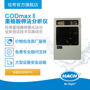 HACH/哈希COD max II COD分析仪 污水COD快速测定仪 重铬酸钾法-阿里巴巴