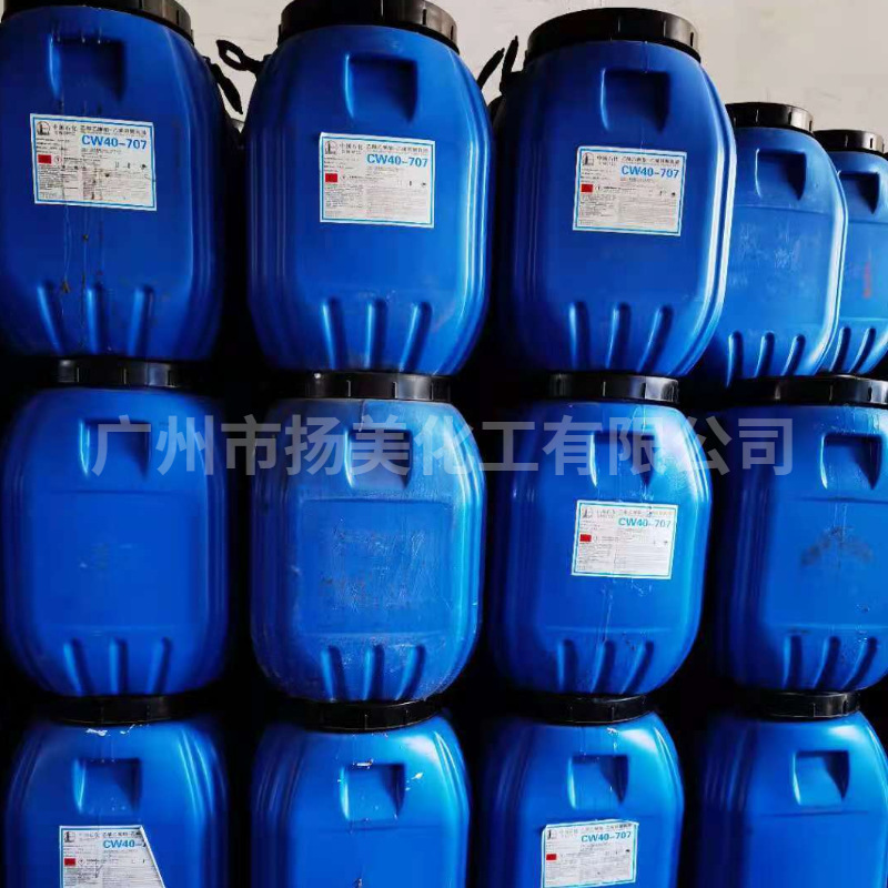 VAE707乳液 中国石化川维CW40-707涂料-阿里巴巴
