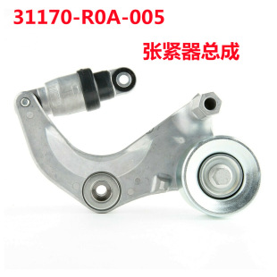 31170-R0A-015 31170-RWK-025适用于本田思域雅阁CRV发动机涨紧轮-阿里巴巴