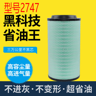 K2747空气滤芯适配中国重汽汕德卡C7H豪沃TX T5G曼发动机空气滤芯-阿里巴巴