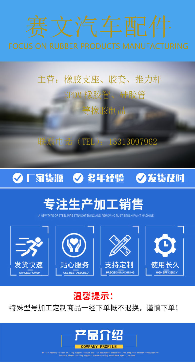 橡胶支架胶垫沃’尔‘沃支座20723224 20499470 20499469 2122815-阿里巴巴