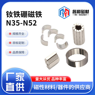 电机瓦片磁铁钕铁硼N35H N35SH N38SH N35UH N35EH磁铁厂家直供-阿里巴巴