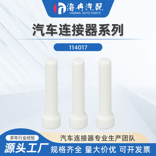 114017 汽车连接器 堵实心塞 塑料专用盲堵 堵头-阿里巴巴