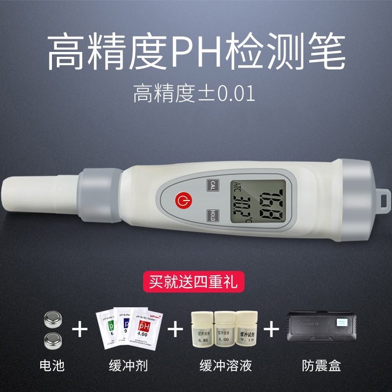 笔式PH检测仪 水产养殖用便携式酸度测试仪 实验室智能PH计-阿里巴巴