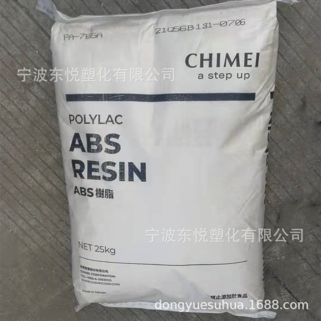 ABS台湾奇美PA-763阻燃VO级 耐热 高抗冲-阿里巴巴