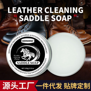 WERNMIND纯英文皮革清洁去污皂马鞍皂真皮皮具护理滋润膏跨境代发-阿里巴巴