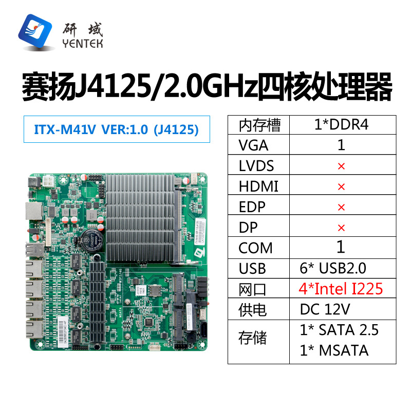 研域工控M41E软路由主板J4125 4千兆多网口迷你ITX爱快服务器i210-阿里巴巴