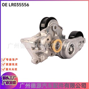 LR035556 LR025977 LR011786 皮带涨紧器 适用于路虎 捷豹 张紧器-阿里巴巴