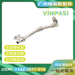 适用宝马5系 6系 7系 N63汽车涡轮增压管11427577010 11427577011-阿里巴巴