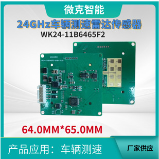 厂家供应 24G毫米波雷达，交通测速雷达，车辆测速雷达-阿里巴巴