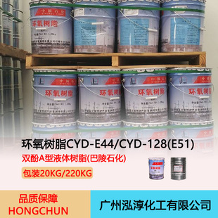 现货供应湖南巴陵石化环氧树脂6101 环氧树脂E44 128-阿里巴巴