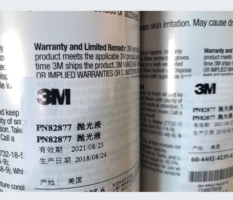3M81235抛光液82877汽车美容抛光蜡细灰蜡高光钢琴划痕修复亚克力-阿里巴巴