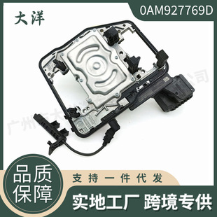 0AM927769D 适用奥迪大众斯柯达7速双离合器控制单元TCU模块DQ200-阿里巴巴