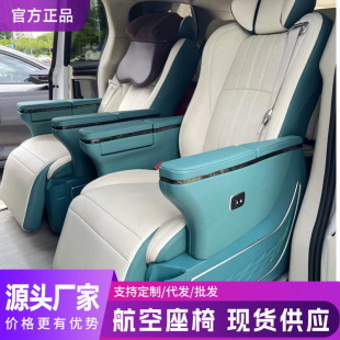 GL8奔驰威霆V260汽车M8赛那大通G10全顺V80埃尔法款航空座椅-阿里巴巴