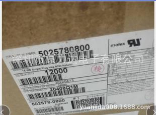 热卖全系列MOLEX端子、胶壳 热卖现货 05025780800 502578-0800-阿里巴巴