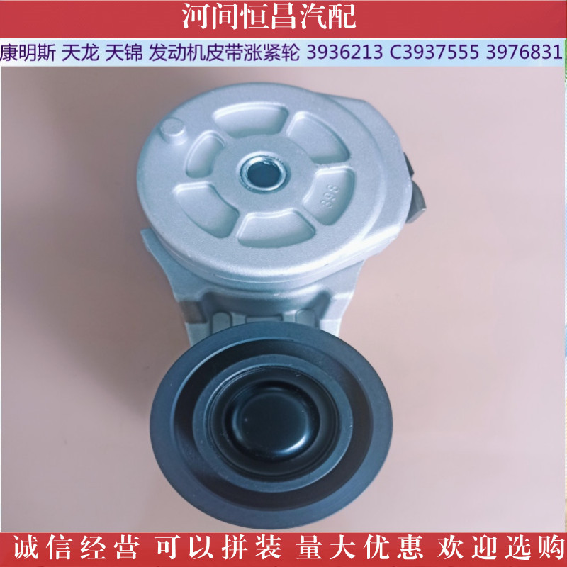HC 康明斯 天龙 发动机惰轮 涨紧轮 5260382 3936213 3924026-阿里巴巴