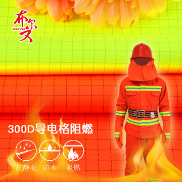 导电格牛津布复合晴纶阻燃针织布 EN14116阻燃 消防防护工装面料-阿里巴巴