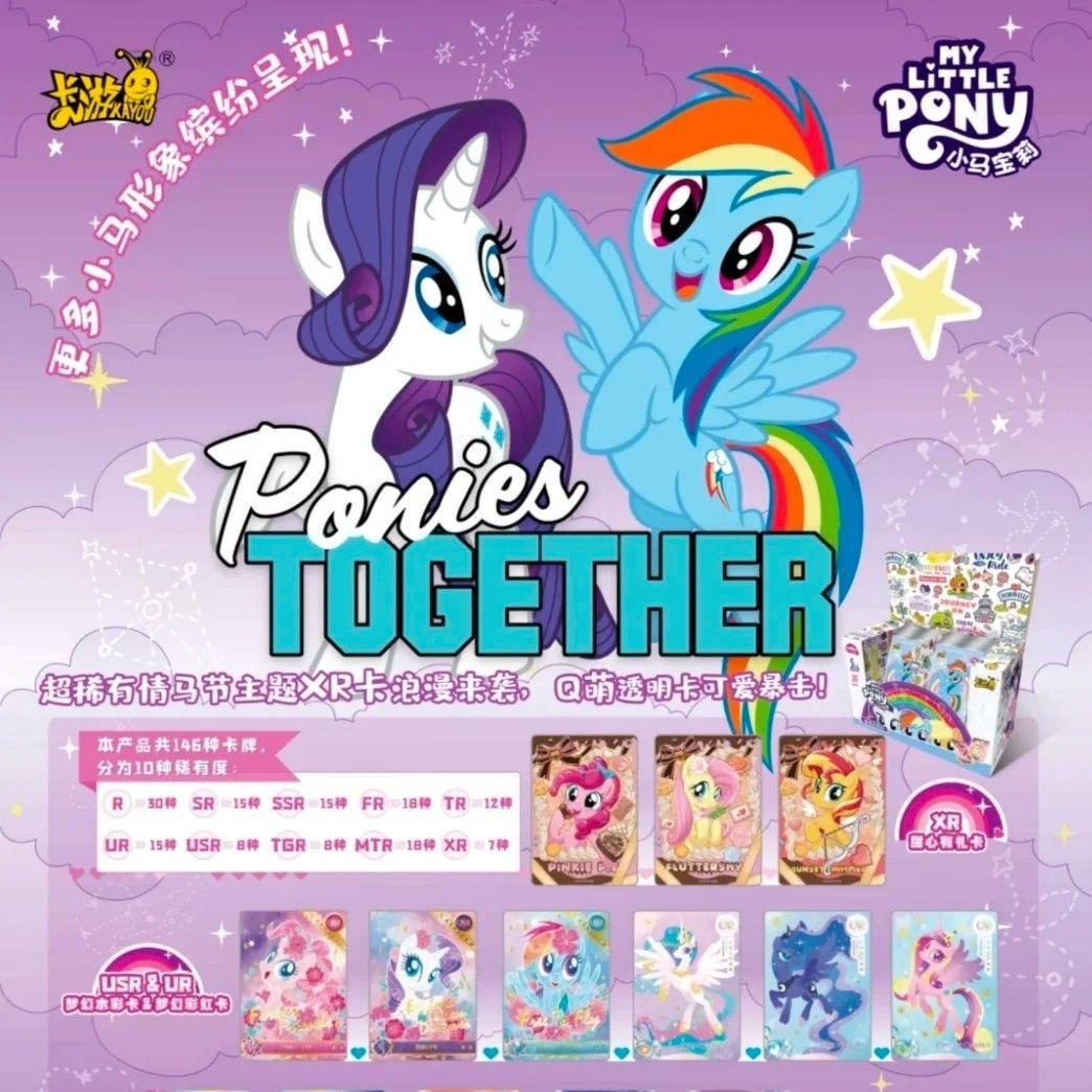 正版小马*宝莉卡片彩虹包第4弹整盒彩虹化四代XR全套卡牌动漫正版-阿里巴巴