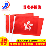 香港国旗图片-海量高清香港国旗图片大全 - 阿里巴巴