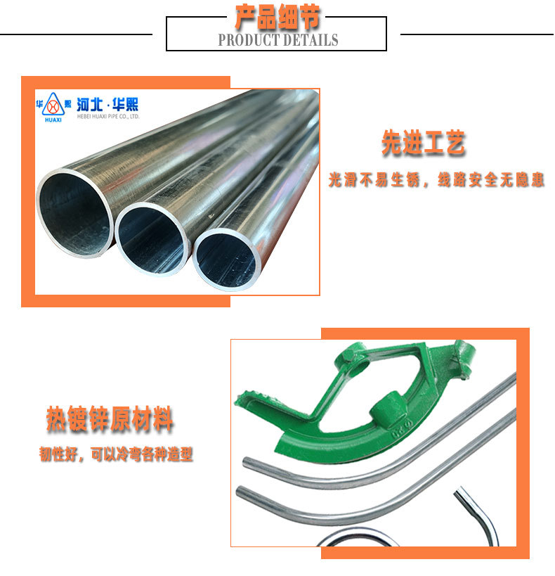 现货批发华熙镀锌薄壁金属jdg25穿线管 jdg管25*1.0-1.6实厚好弯-阿里巴巴