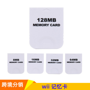 WII 128M记忆卡 128MB记忆卡 FOR Wii Memory Card 存储卡 足容量-阿里巴巴