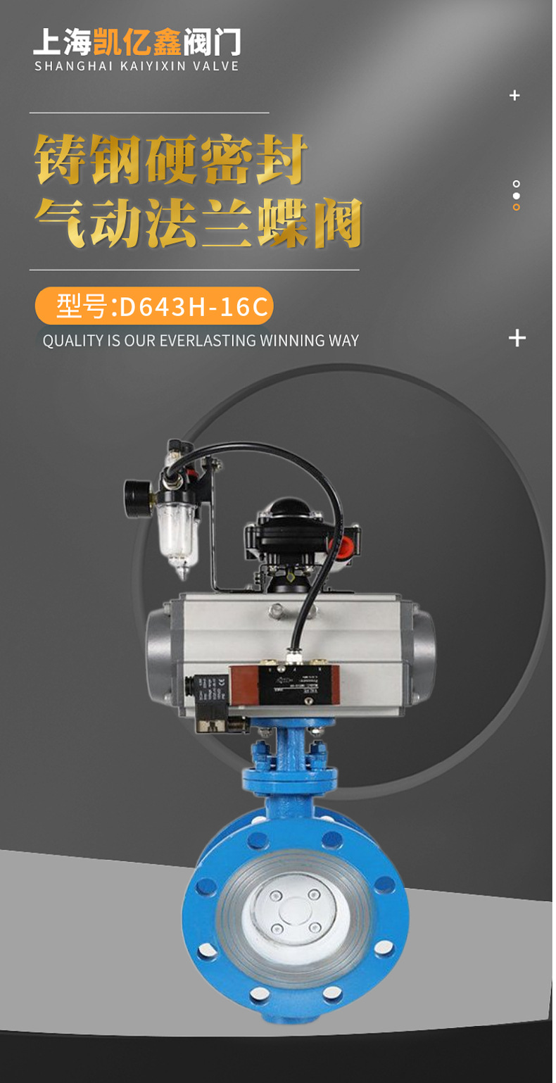 铸钢气动蝶阀 D643H-16C国标硬密封AT双作用法兰蝶阀三偏心式蝶阀-阿里巴巴