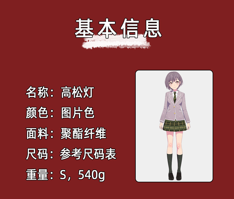 BanG Dream cos服 高松灯 千早爱音 It's MyGO cosplay动漫服校服-阿里巴巴