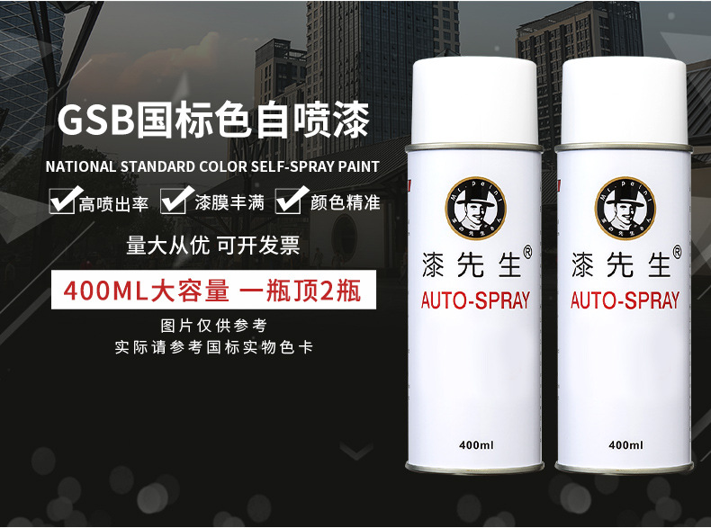 GY07/GY08/GY09/GY10/GY11豆蔻绿冰灰机床灰国标GSB标准色自喷漆-阿里巴巴