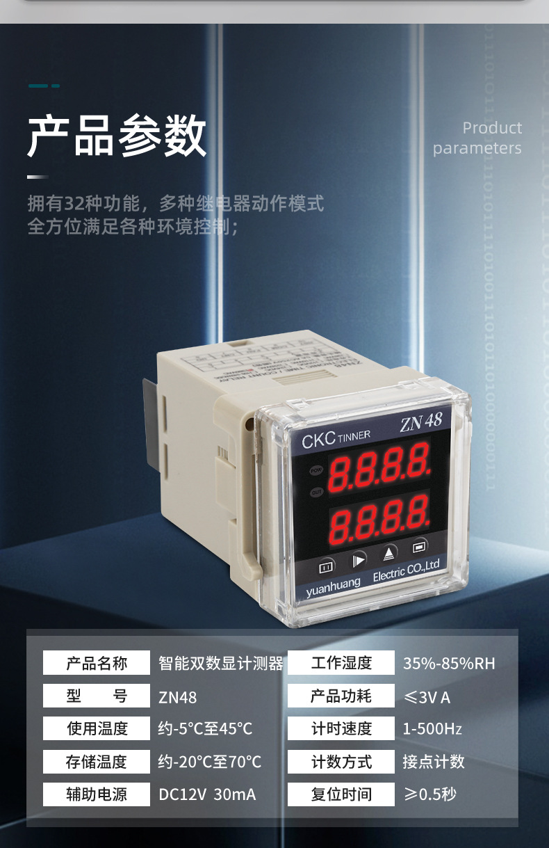 YH48时间继电器220V智能累时器多功能双数显计测计数器ZN48转数表-阿里巴巴