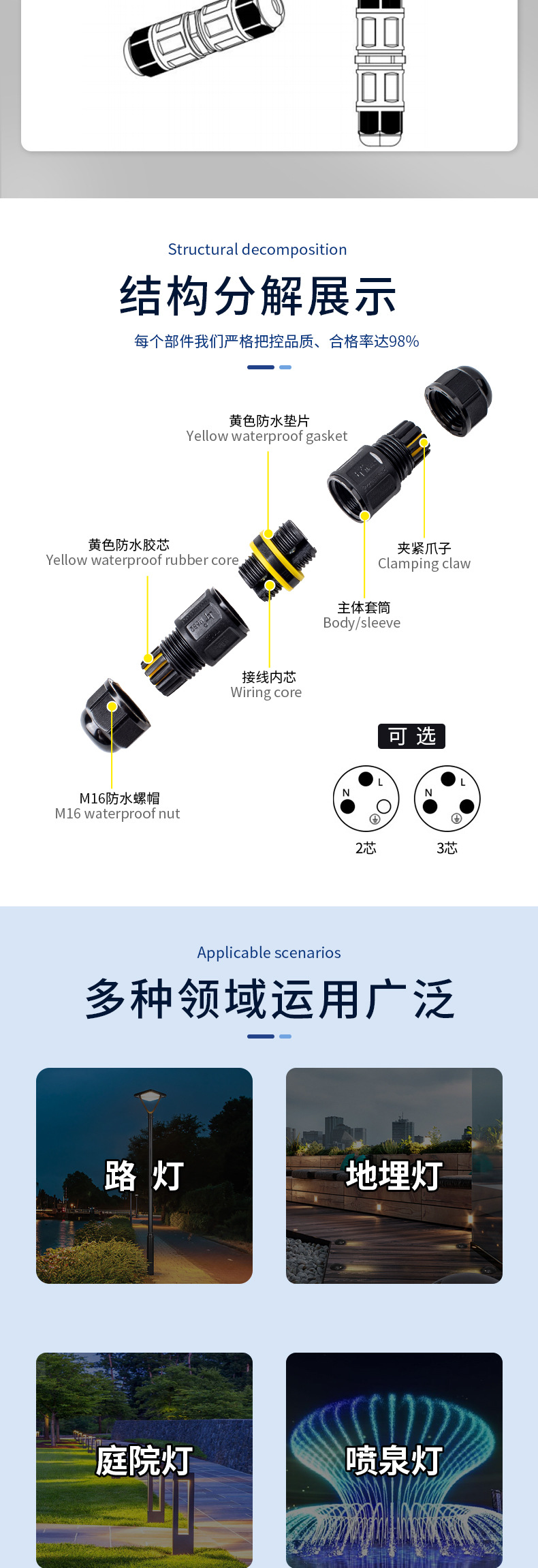 工厂热销M16防水接线器M682对接 2芯/3芯灯具太阳能锁螺丝连接器-阿里巴巴