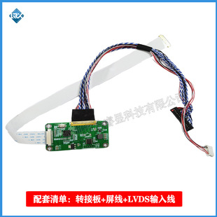5V输入LVDS转EDP转接板/EDP转接板LVDS IPEX-40P转EDP30P超薄款转-阿里巴巴