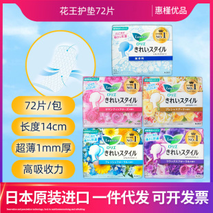 日本进口花王原装女用卫生巾香味72片卫生护垫无香水果香-阿里巴巴
