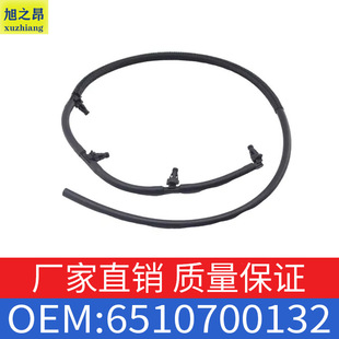 适用于奔驰凌特ML级CLA级C级C200C220燃油管回油管路OE6510700132-阿里巴巴