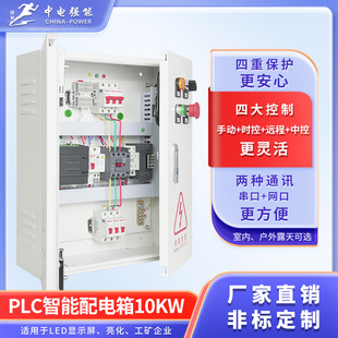 中电强能LED显示屏配电箱PLC智能配电柜室内户外10KW20KW防水电箱-阿里巴巴