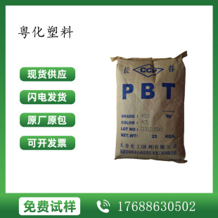 PBT 漳州长春 4830 NCF 玻纤增强阻燃pbt 开关面板连接器汽车领域-阿里巴巴