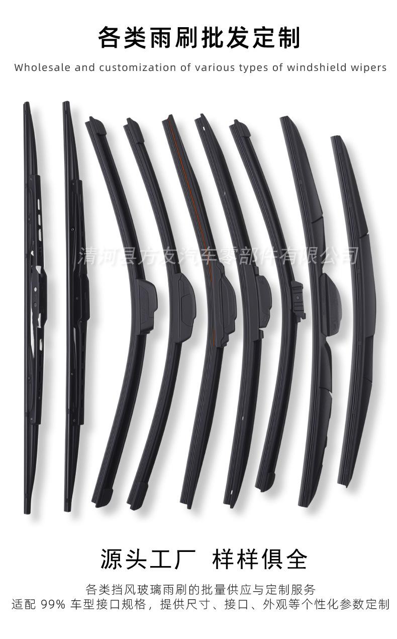 北汽幻速S3/H2/H3/H5/H6三段雨刮器S2/S5/S6/S7有骨胶条后雨刷片-阿里巴巴