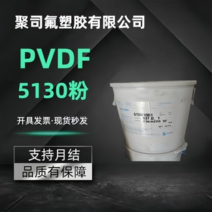 现货PVDF美国苏威5130 6020 原料锂电粘结剂超高分子量pvdf粉末-阿里巴巴
