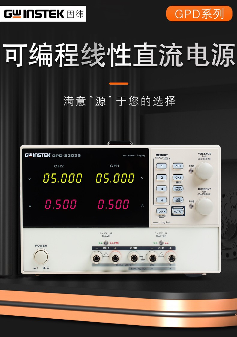 Gwinstek固纬GPD-3303D 2303S 3303S 4303S可编程多通道直流电源-阿里巴巴