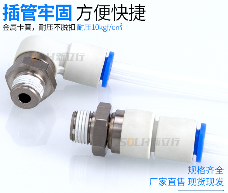气动高速旋转直角弯头接头KSL直通万向360度KSH06/08-M5/01S/02S-阿里巴巴