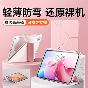 2025新款ipadpro保护壳 透明air7保护套适用苹果11寸平板防弯摔10-阿里巴巴