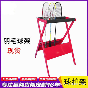 工厂批发羽毛球货架展示架 体育用品网球拍球杆展示架 产品球拍架-阿里巴巴